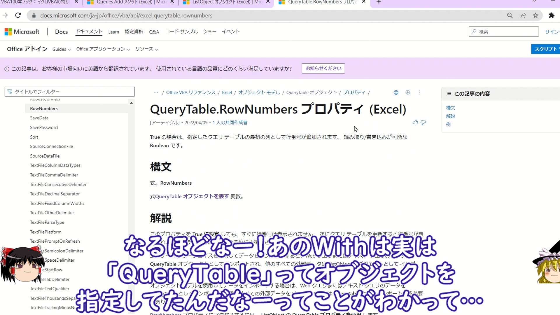 100本目 ウェブからVBA100本ノックのリストを取得 - わちょんちゃんねる